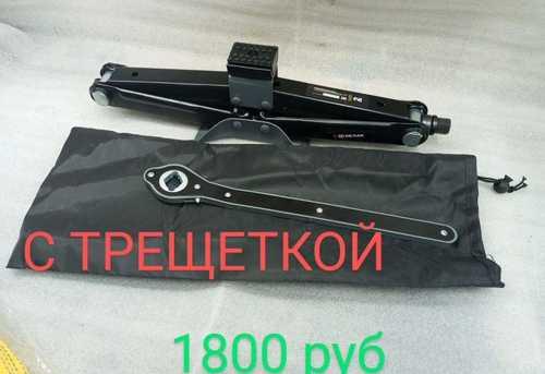 Домкрат новый ромбический с трещеткой