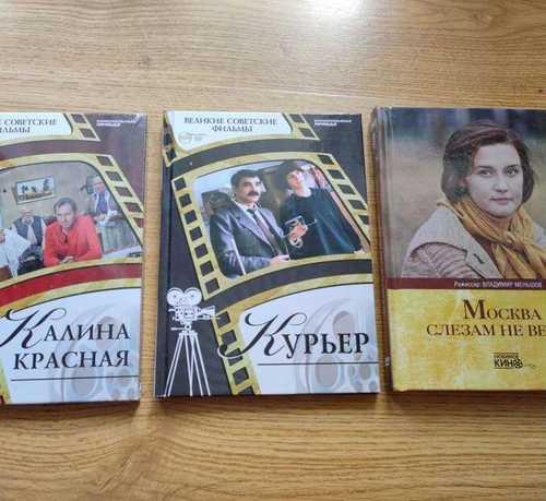 DVD лицензионный в книге Советские фильмы