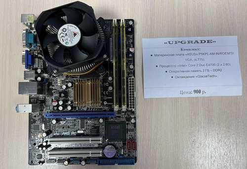 Комплект Core 2 Duo E4700