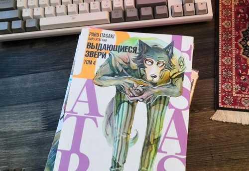 Комплект манги Beastars (Тома 4-12)