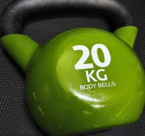 Гиря прорезиненная body bells 20 кг