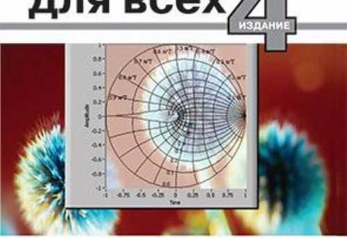 Labview для всех. Четвертое издание