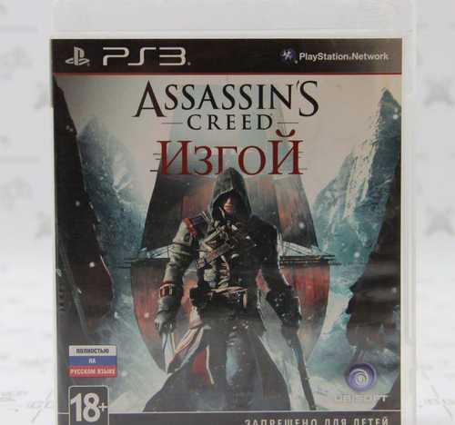 Assassin's Creed Изгой (PS3, PL/ES, RU)