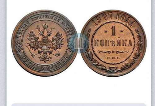 Монета медь 1 копейка 1907