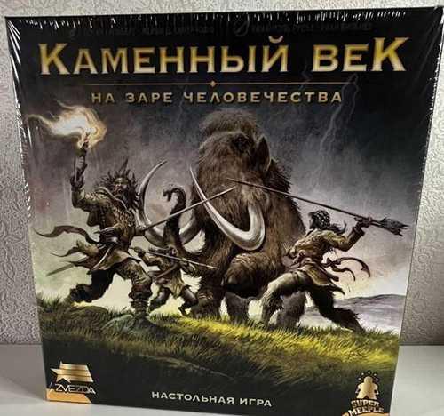 Каменный век. На заре человечества игра