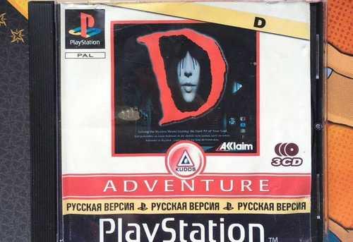 D PlayStation Старая Штамповка Видеоигра 3CD