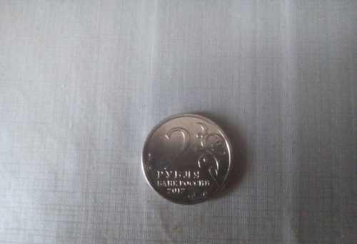Монета 2 рубля 2012 г. Платов М.И. (Полководцы и Г