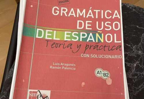 Книга Gramatica de uso del espanol