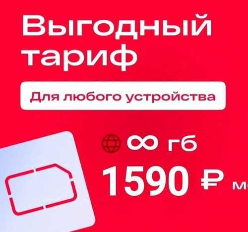 Роутер LTE   siм безлимитный интернет