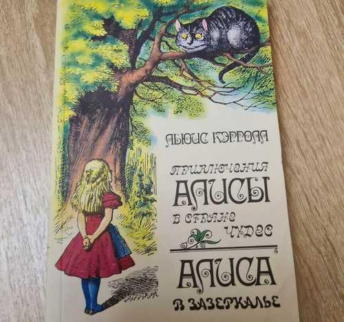 Алиса в стране чудес