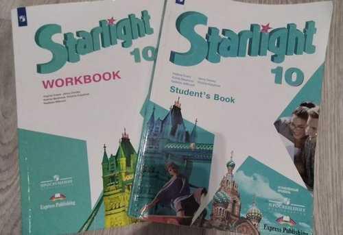 Учебники по английскому языку starlight 10 класс