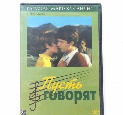 Фильм Пусть говорят (DVD)