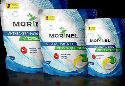 Гель капсулы для стирки morinel антибактериальные