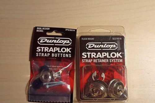 Стреплоки Dunlop Dual Design
