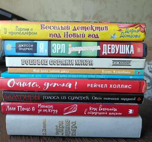 Книги 1 часть