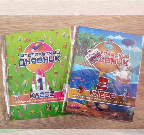 Читательский дневник, 2шт. (1,2 классы), новый