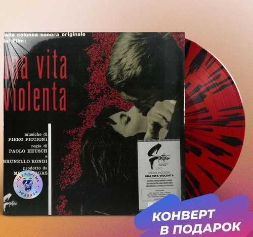 Piero Piccioni – Una Vita Violenta OST (red& black splatter LP)