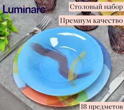 Новый столовый премиум набор Luminarc 18 предметов