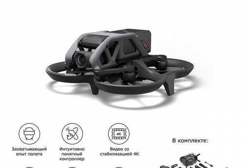 DJI Avata Fly Smart Combo