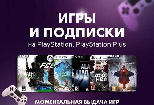 Подписки PS Plus Игры PS4 PS5 Playstation PSN Спб