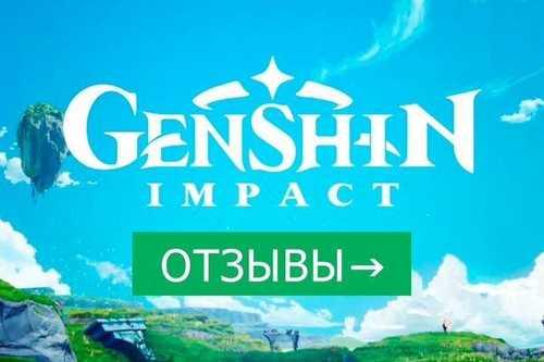Genshin impact Покупки Донат