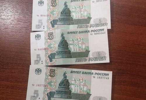 Купюра "5 рублей" 1997 года