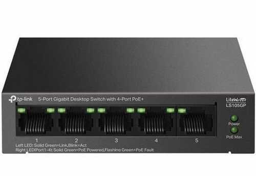 TP-Link LS105GP 5x1Гбит/с 4PoE 65W неуправляемый