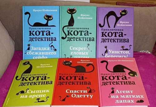 Серия книг Фрауке Шойнеманн