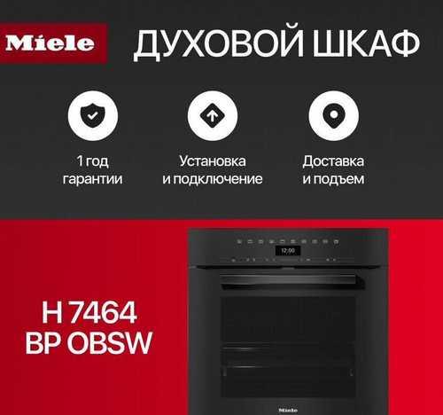 Новый духовой шкаф Miele H 7464 BP obsw