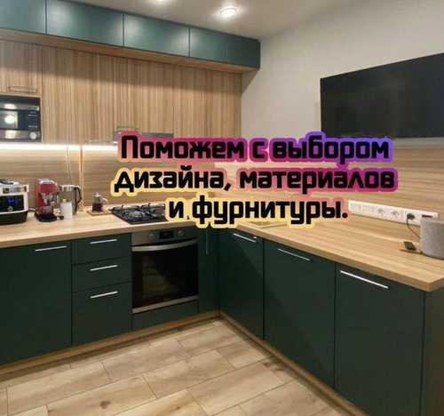 Кухни на заказ от фабрики