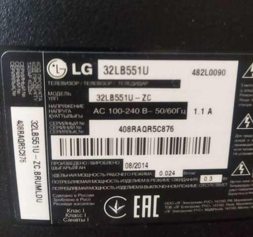 Блок питания жк.LG32LB551U