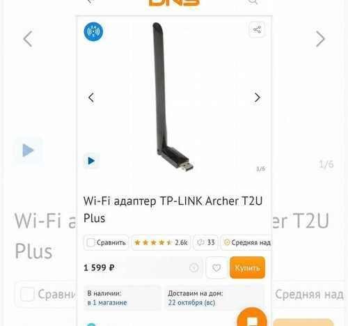 Wifi адаптер для пк usb