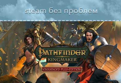 Pathfinder: Kingmaker (Steam)
