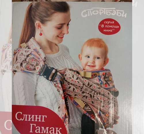 Слинг гамак
