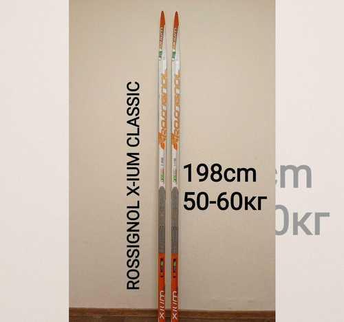 Классические лыжи Rossignol 198cm / 50-60kg