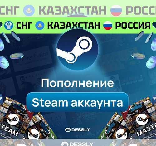 Steam игры. Пополнение Steam Все регионы