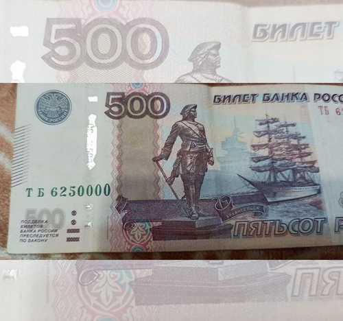 Купюра 500 р