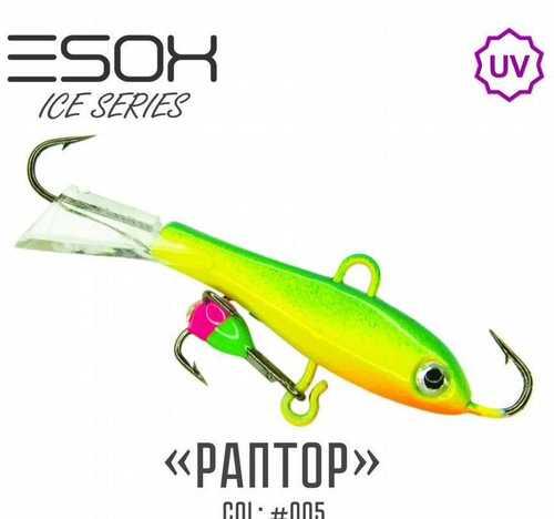 Балансир esox raptor 40 цвет C005