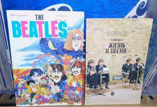 Книги про группу Битлз (The Beatles)