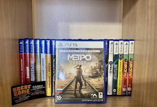 Игры PS5: Метро: Исход/Metro Exodus: Complete Edit