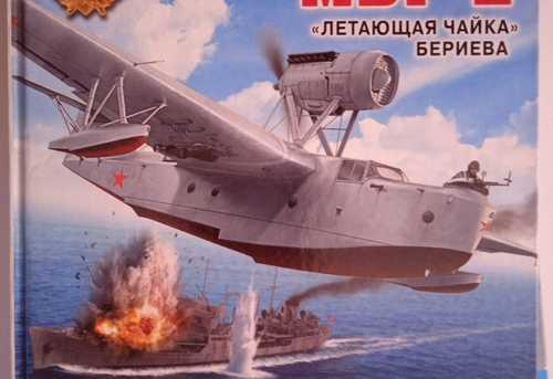 Морской разведчик мбр-2. Летающая чайка Бериева