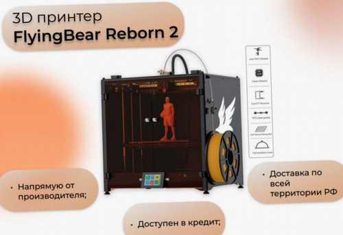 3D Принтер Flying Bear Reborn 2