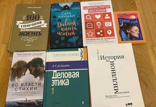 Книги