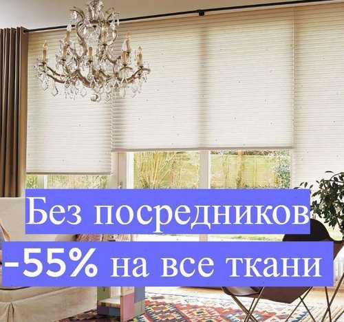 Рулонные шторы Elfinique. Сейчас на все ткани -68%