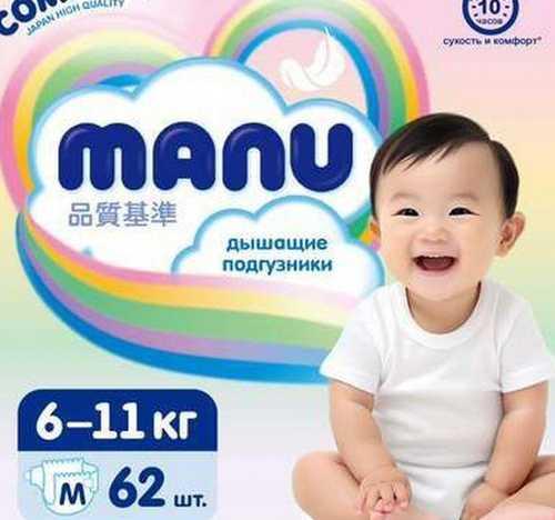 Подгузники manu m