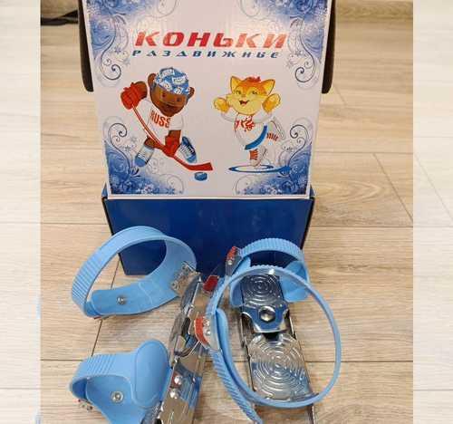 Коньки детские раздвижные двухполозные