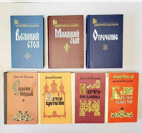 Книги Дмитрия Балашова