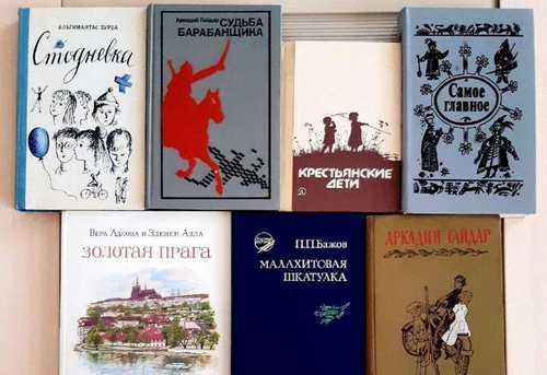 Книги детские СССР 1964 - 1992 гг