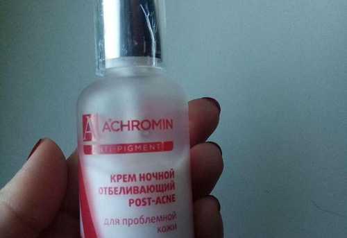 Крем отбеливающий Achromin
