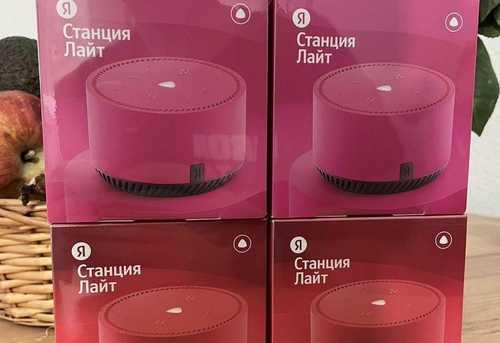 Яндекс станция алиса lite новая